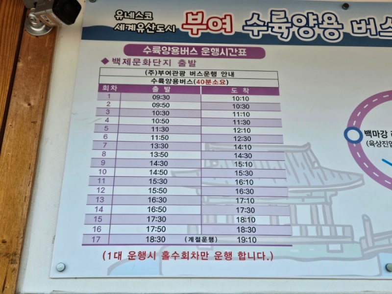 부여 수륙양용버스 시간표예매가격 요금물위를 달리는 버스 관광시간부여관광지 버스투어 부여 가볼만한곳 네이버 블로그