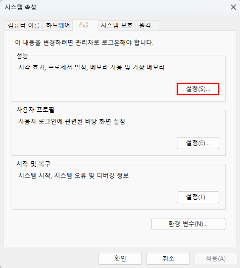 윈도우 11 알트탭 Alttap 안될 때 해결 방법 네이버 블로그
