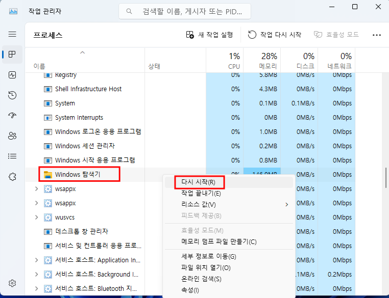 윈도우 11 알트탭 Alttap 안될 때 해결 방법 네이버 블로그