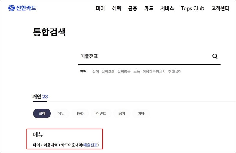 카드영수증 재발급신용 체크 5분컷 신용카드 매출전표 출력하기 네이버 블로그