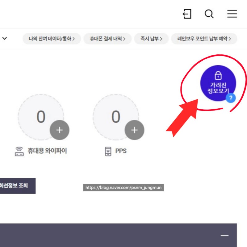 Skt 휴대폰 가입 확인서 발급 방법 이용계약사항등록증명서 네이버 블로그