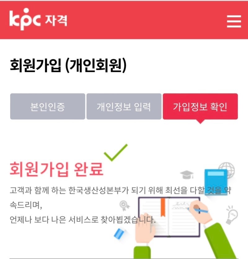 ITQ 시험 접수방법, 주의사항 : 네이버 블로그