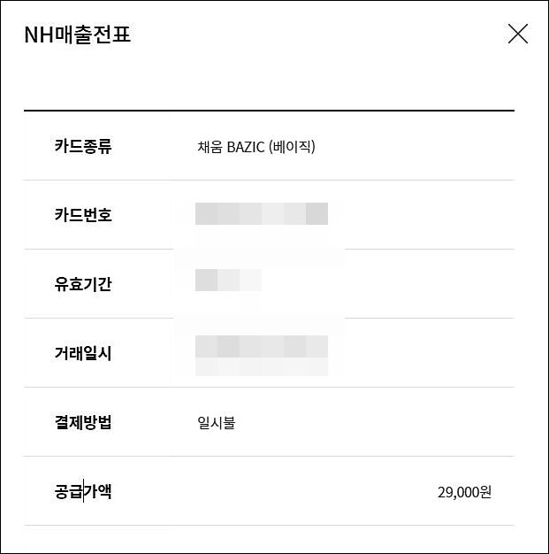 카드영수증 재발급신용 체크 5분컷 신용카드 매출전표 출력하기 네이버 블로그