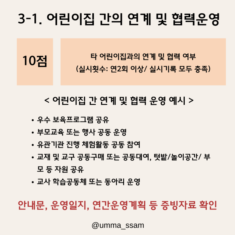 2024년 열린어린이집 다양성 서류 양식 공유 네이버 블로그