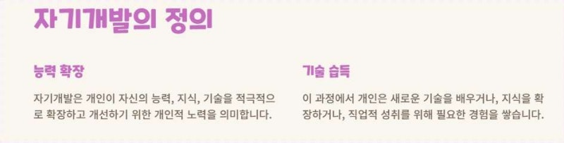 자기계발 자기개발 차이 구분법 예문 뜻 네이버 블로그