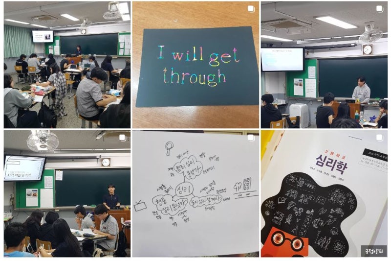 고등학교 심리학 수업 자료 공유 운영계획평가우수사례수업용ppt교과서 변경수업자료 1 네이버 블로그