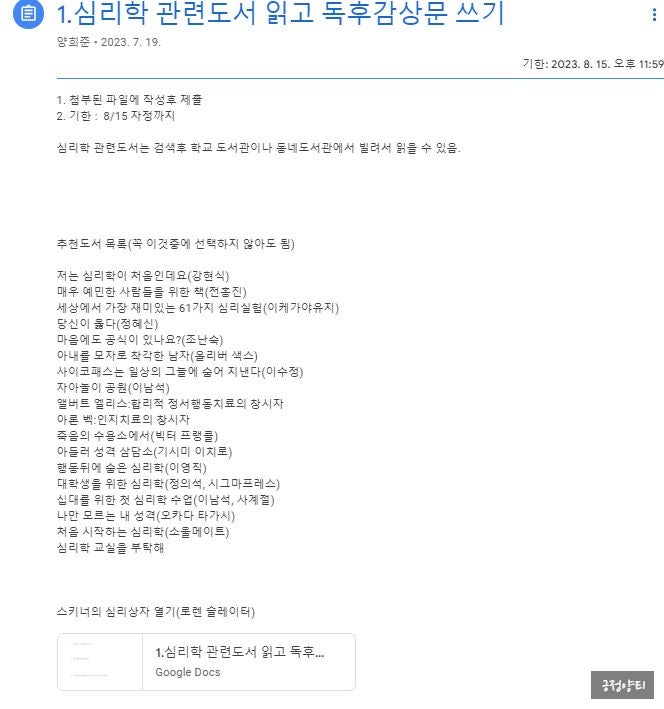 고등학교 심리학 수업 자료 공유 운영계획평가우수사례수업용ppt교과서 변경수업자료 1 네이버 블로그