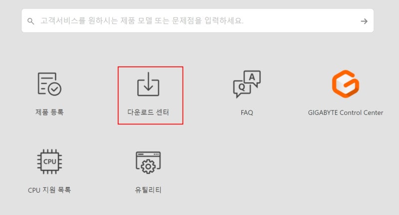 기가바이트 메인보드 드라이버 설치 방법 Gcc 이용 B650e Aorus Elite Ax Ice 기준 네이버 블로그