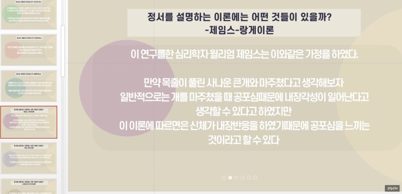심리의 퍼즐을 풀다 고등학교 심리학 수업 자료 전격 공개 차시별 수업 내용 Ot 조짜기 동료평가 영상추천 심화활동