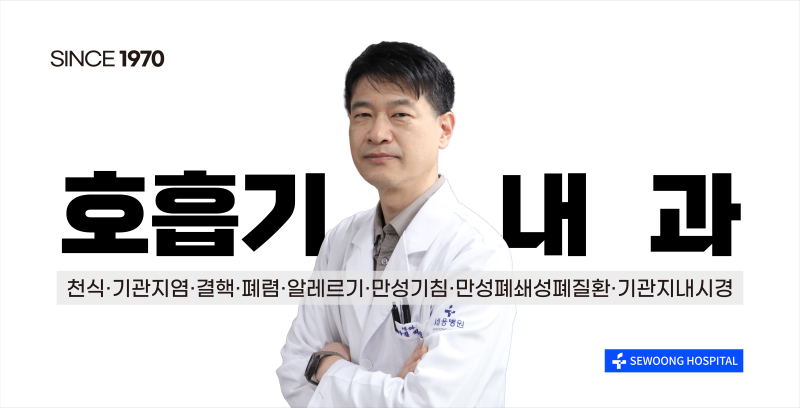 금정구 세웅병원 양산에서 가까운 병원 호흡기내과 진료 건강검진센터 네이버 블로그