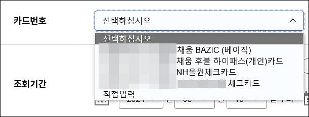 카드영수증 재발급신용 체크 5분컷 신용카드 매출전표 출력하기 네이버 블로그