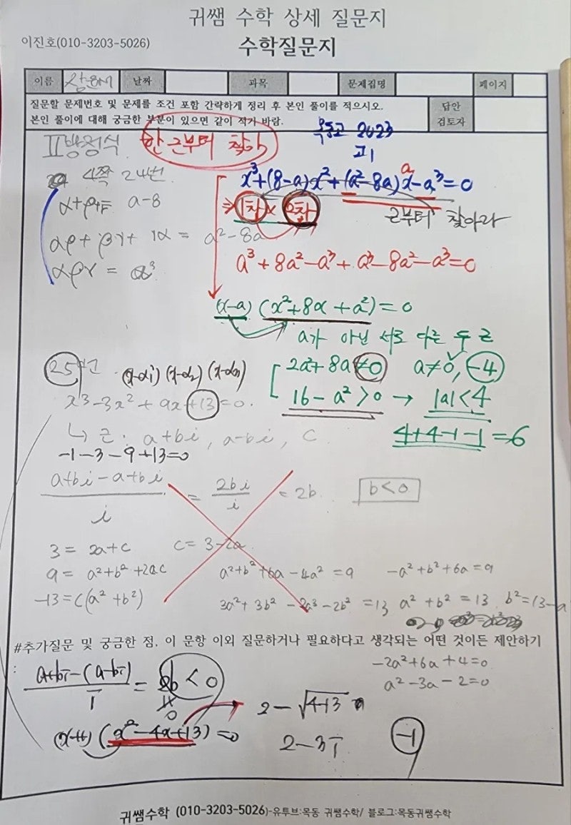 중2 수학내신 1학기 기말 일차부등식 중상 문제 해결 학습 1학기 기말고사기출 및 단원별족보 네이버 블로그