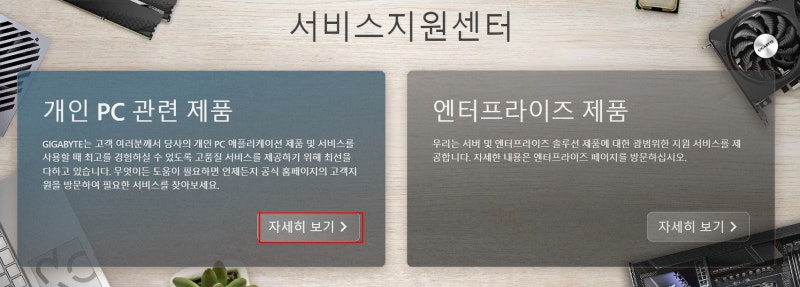 기가바이트 메인보드 드라이버 설치 방법 Gcc 이용 B650e Aorus Elite Ax Ice 기준 네이버 블로그