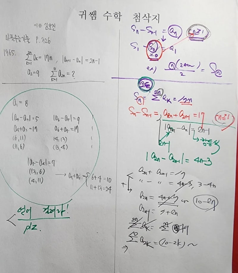 중2 수학내신 1학기 기말 일차부등식 중상 문제 해결 학습 1학기 기말고사기출 및 단원별족보 네이버 블로그