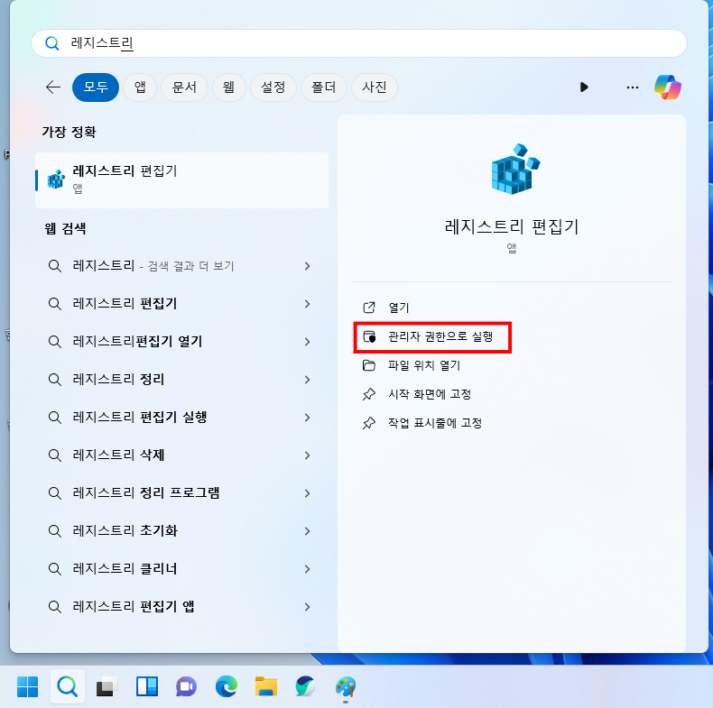 윈도우 11 알트탭 Alttap 안될 때 해결 방법 네이버 블로그