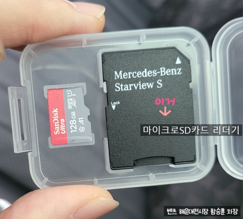 벤츠 블랙박스 스타뷰s 보는 방법 벤츠 해운대전시장 함승훈 네이버 블로그