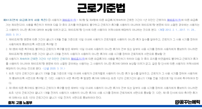 연차 발생 갯수 최대 개수 수당 계산기 확인해볼게요 네이버 블로그