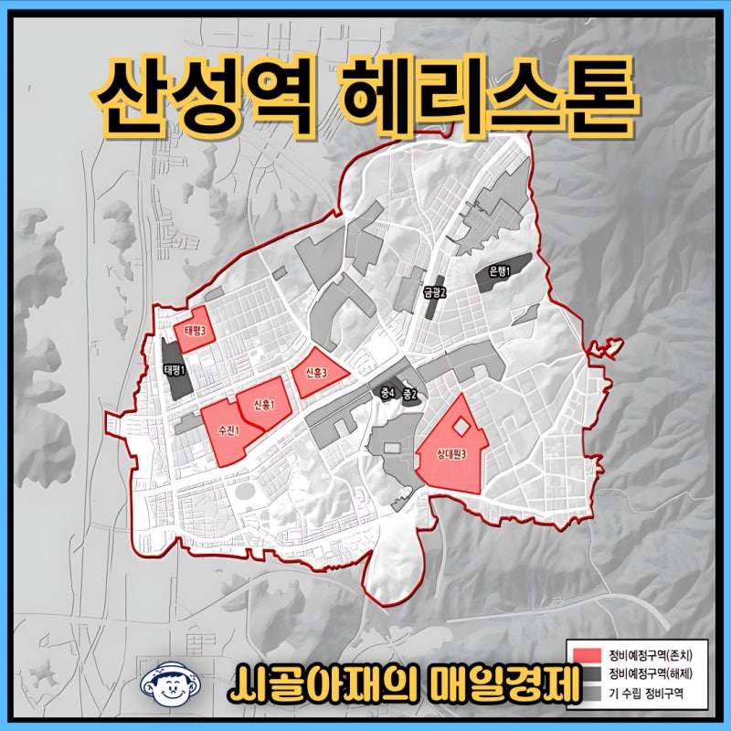 성남 산성역 헤리스톤 입주 및 청약 방법 분양가 일정 네이버 블로그