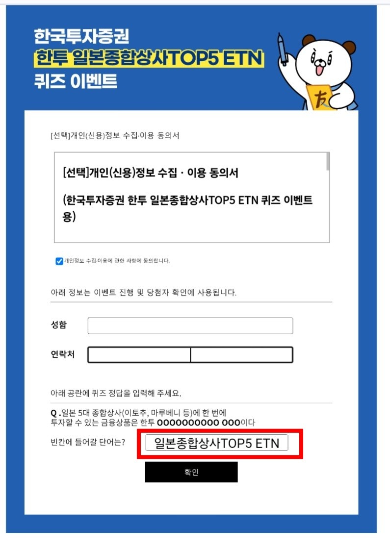 (1천명)한국투자증권ETN 퀴즈 이벤트 - 스타벅스 : 네이버 블로그