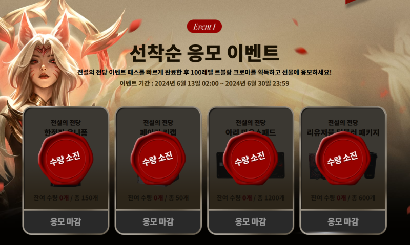 롤 2024 전설의 전당 페이커 이벤트 패스 임무 보상 총정리 네이버 블로그