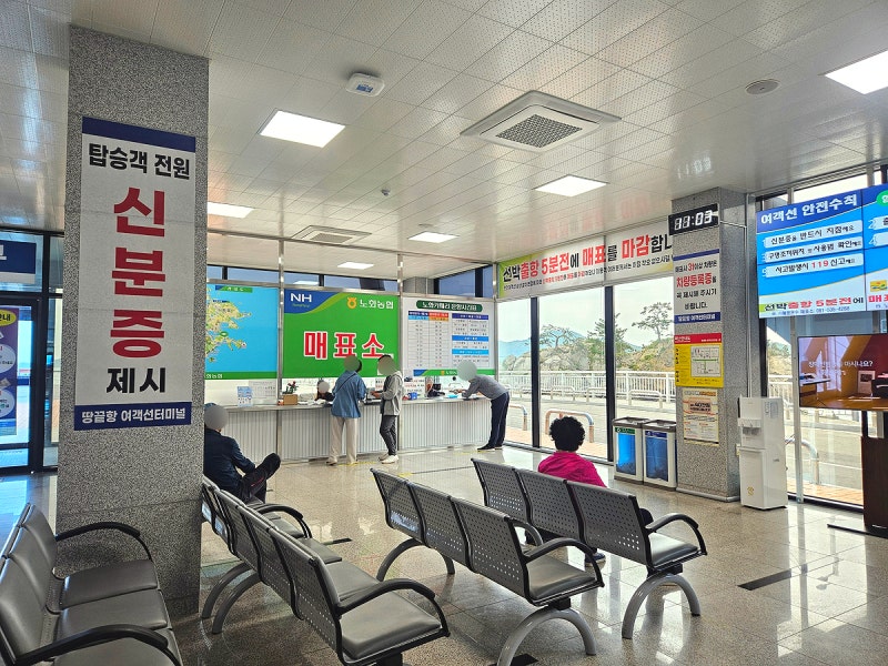 해남 땅끝에서 보길도 가는 방법 땅끝항 여객선터미널 배 시간표와 요금 네이버 블로그