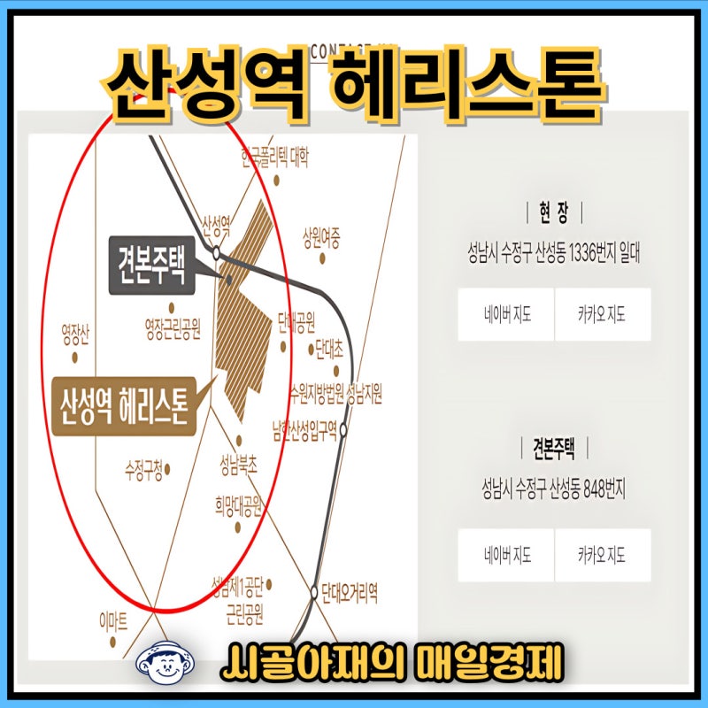 성남 산성역 헤리스톤 입주 및 청약 방법 분양가 일정 네이버 블로그