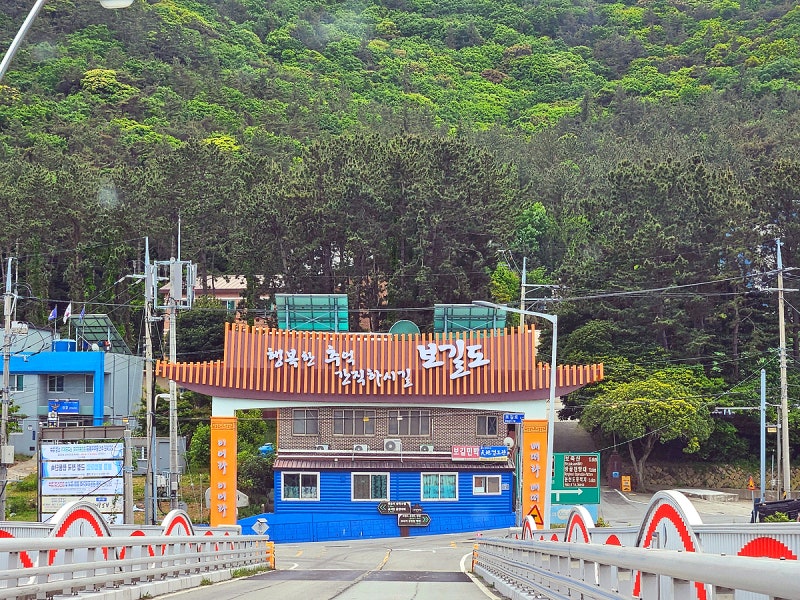 해남 땅끝에서 보길도 가는 방법 땅끝항 여객선터미널 배 시간표와 요금 네이버 블로그