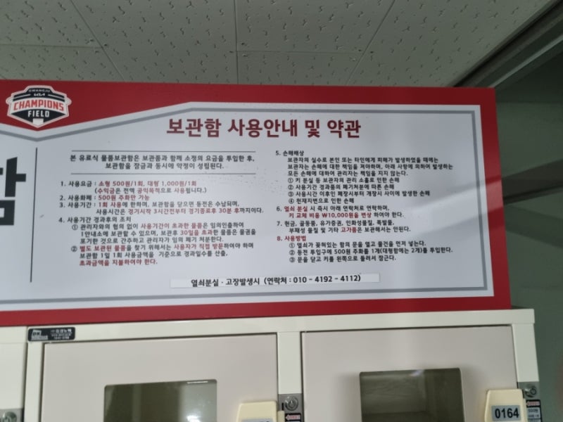 기아타이거즈 챔피언스필드 좌석 3루 K5 125블럭 시야 후기 및 물품보관함 등 편의시설 안내 네이버 블로그