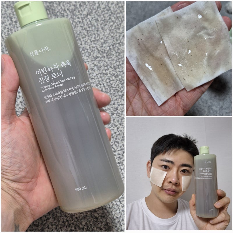 올리브영토너추천 식물나라 어린녹차 진정토너 스킨팩 딱토 건성피부 후기 네이버 블로그