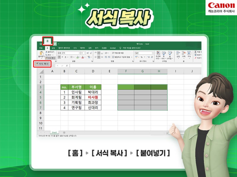 엑셀ppt 텍스트 서식 따로 복사 붙여넣기 네이버 블로그
