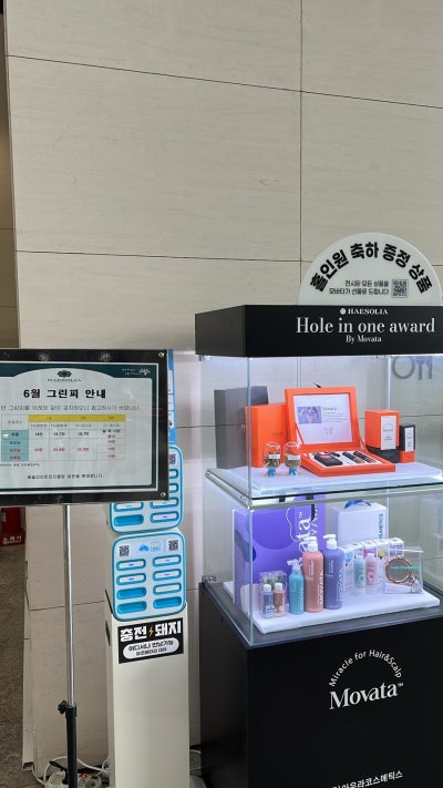 골린이 해솔리아cc 솔직 후기 3인 플레이 해and솔 코스 후기 네이버 블로그