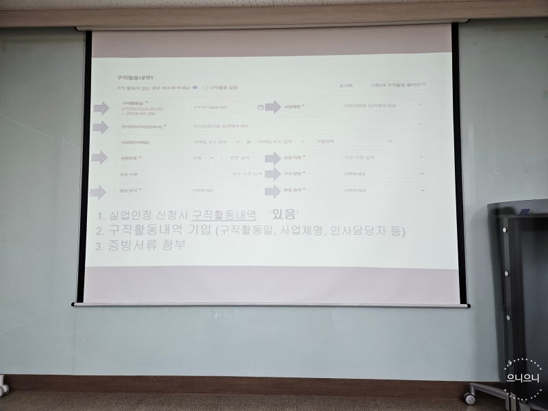 실업급여 4차 실업인정 방문 및 5차부터 재취업활동 방법 네이버 블로그