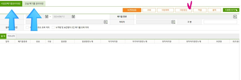 올바로 실적보고 공사종료 후 폐기물 실적보고 방법 쉽고 간단하게 실적보고 따라해봐요~ 네이버 블로그