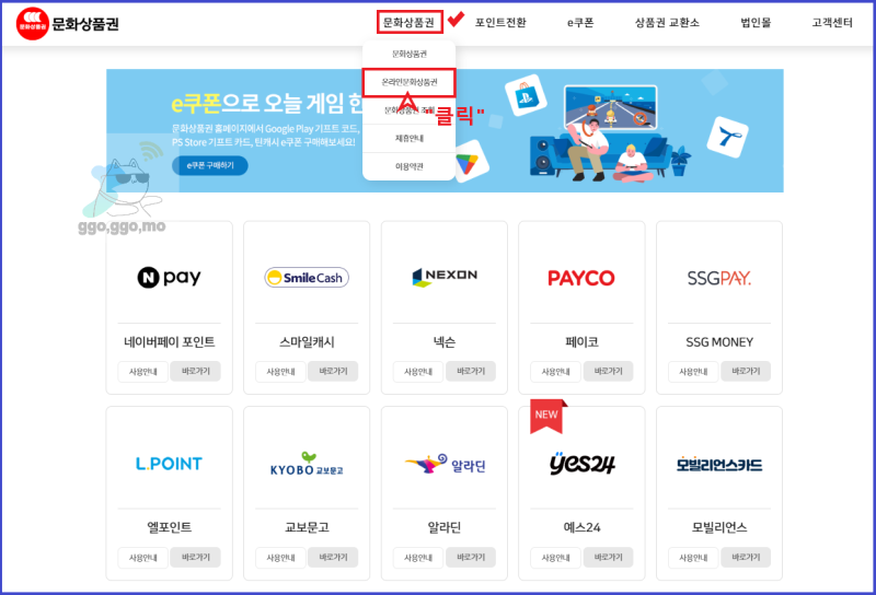 문화상품권 충전 오류 해결 방법 알려드립니다 핀번호 18자리 네이버 블로그