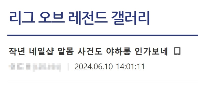 베트남 살인 사건 이찬주 야하롱 신상 공개 후 나온 추가 범행이 심각한 이유 네일샵 롤 하노이 롯데호텔 네이버 블로그