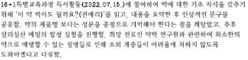 생기부 세특 독서 추천 생명과학과 국어 수학 영어 사회 과학 책 목록 네이버 블로그