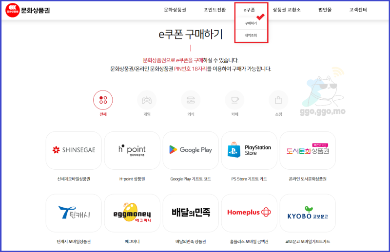 문화상품권 충전 오류 해결 방법 알려드립니다 핀번호 18자리 네이버 블로그