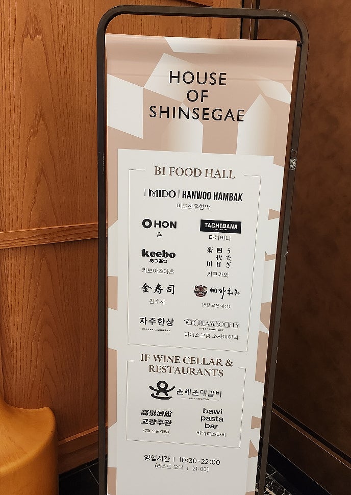 강남 신세계 백화점 신상 맛집 핫플 하우스 오브 신세계 위치 맛집 가격 총정리 네이버 블로그