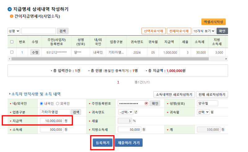 사업소득 간이지급명세서 제출방법 및 가산세ft 홈택스 신고방법 네이버 블로그