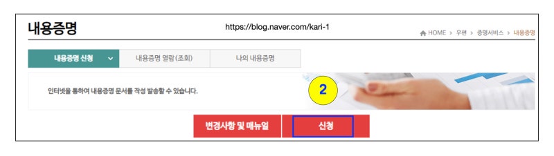 내용증명 작성 발송 2가지 방법 인터넷 우체국 가격비교 네이버 블로그