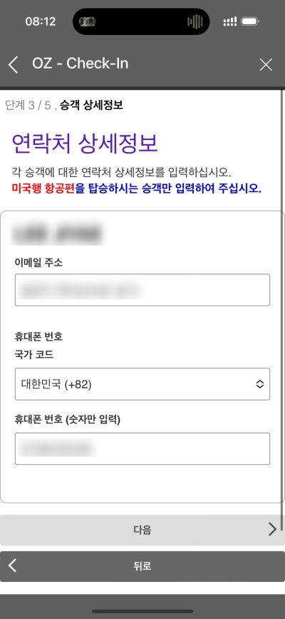 아시아나항공 모바일 탑승권 발급 방법 및 시간 사용 방법 Ft모바일 체크인 네이버 블로그