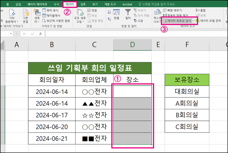 엑셀 드롭다운 만들기 선택박스 추가 및 수정 삭제 네이버 블로그
