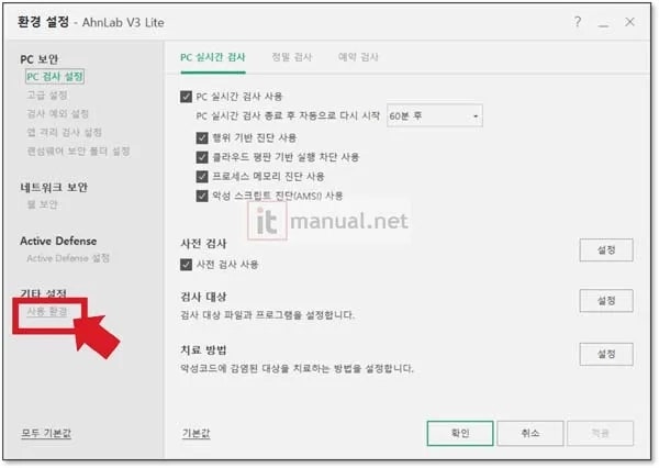 AhnLab AD 안뜨게 하는 법 : 네이버 블로그