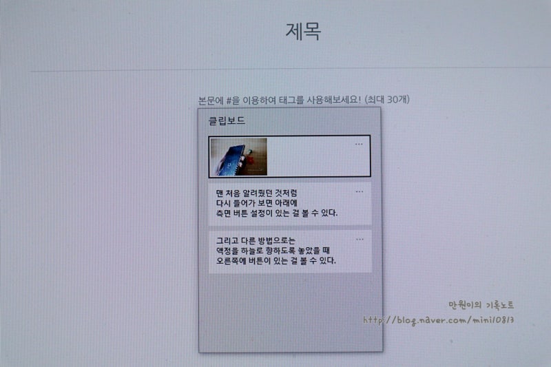 윈도우 10 컴퓨터 클립보드 보는법 덧씌워진 복사 보기 네이버 블로그