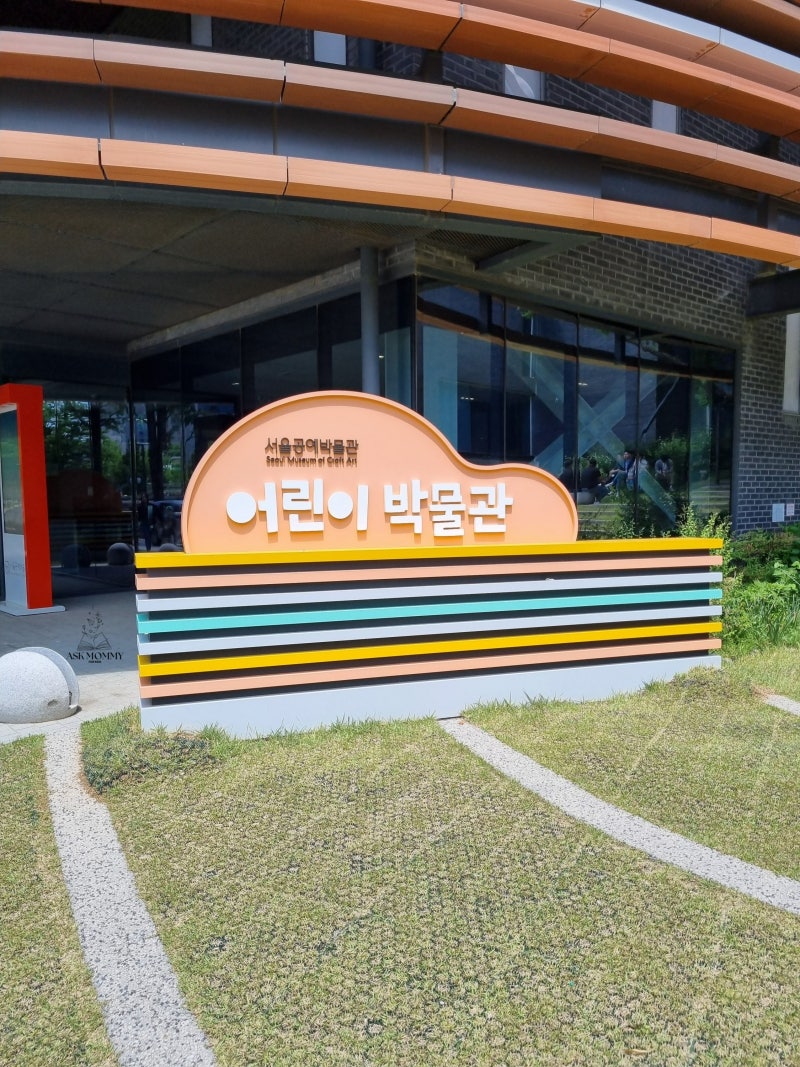 서울공예박물관 어린이박물관 체험 예약 방법 및 2층 방문후기 네이버 블로그