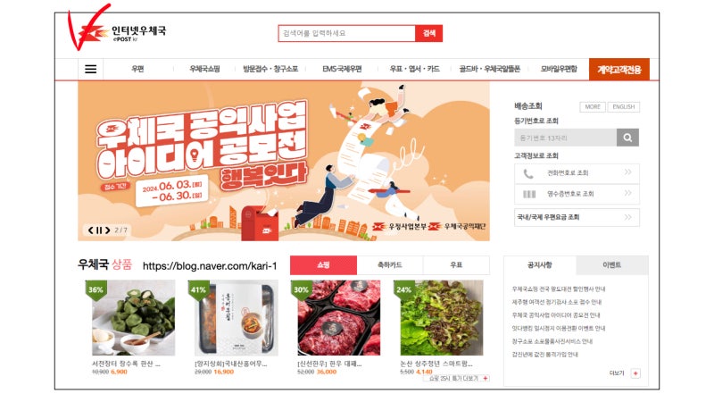 내용증명 작성 발송 2가지 방법 인터넷 우체국 가격비교 네이버 블로그