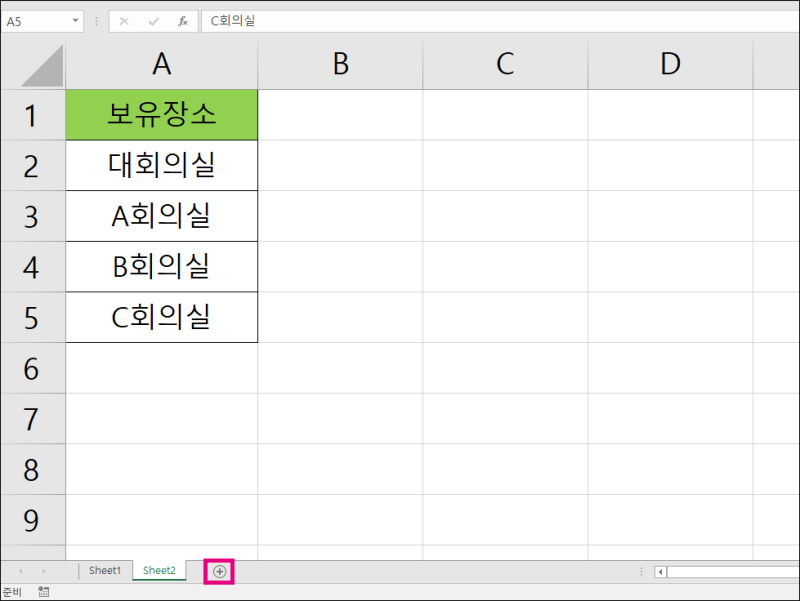 엑셀 드롭다운 만들기 선택박스 추가 및 수정 삭제 네이버 블로그