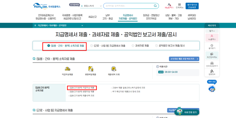 사업소득 간이지급명세서 제출방법 및 가산세ft 홈택스 신고방법 네이버 블로그