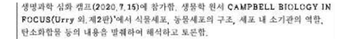 생기부 세특 독서 추천 생명과학과 국어 수학 영어 사회 과학 책 목록 네이버 블로그