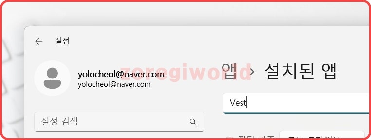 VestCert 삭제여부는? 설치원인과 제거방법 : 네이버 블로그